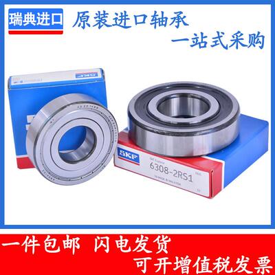 SKF进口轴承6307 6308 6309 6310 6311 6312 6313 2Z 2RS1 C3正品