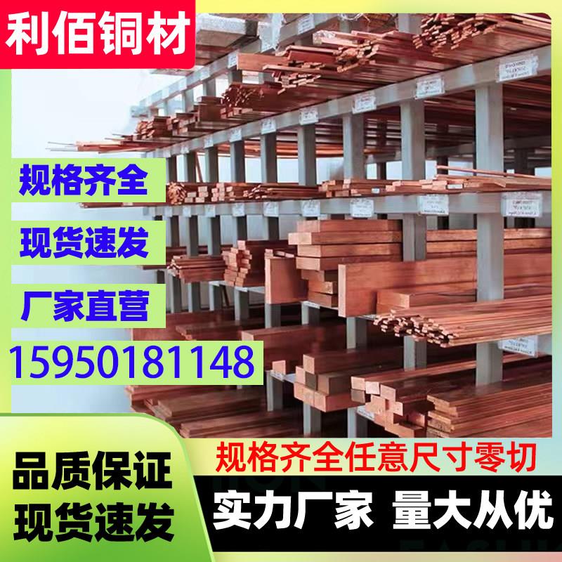 利佰铜材T2紫铜棒红铜棒纯铜铜棒模具放电3-210mm实心可零切加工