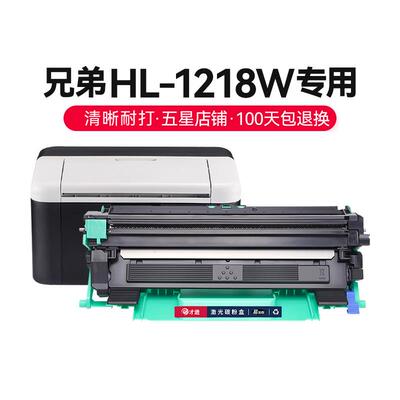 才进适用兄弟1218w粉盒HL-1218W打印机硒鼓hl1218墨盒鼓架套