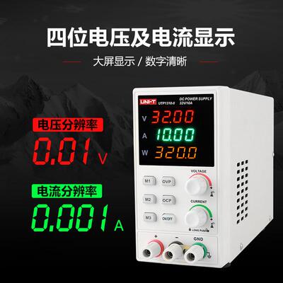 优利德UTP1306-II直流稳压电源高精度32V6A手机维修可调开关电源