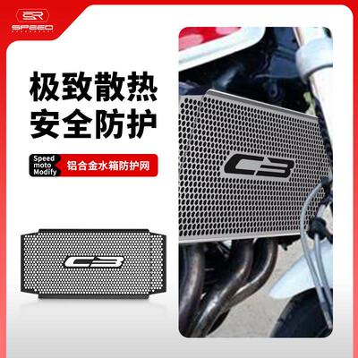 适用本田CB1300/S SC45改装水箱网防护罩散热器保护网防虫网配件