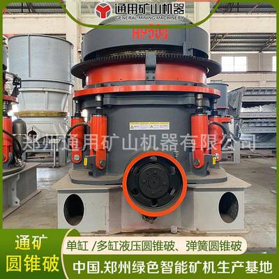 圆锥破 多缸圆锥机 缸液压圆锥破碎机 PYB2200