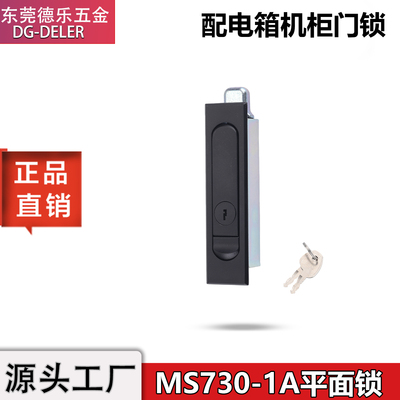 MS730-1A电柜门锁配电箱通讯柜锁MS504弹跳平面锁XAT01钣金机柜锁