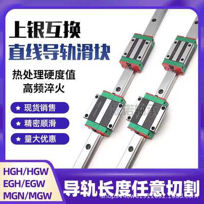 上银互换国产直线导轨滑块HGH/HGW15 20 25 30 35 45 55 65CA CC