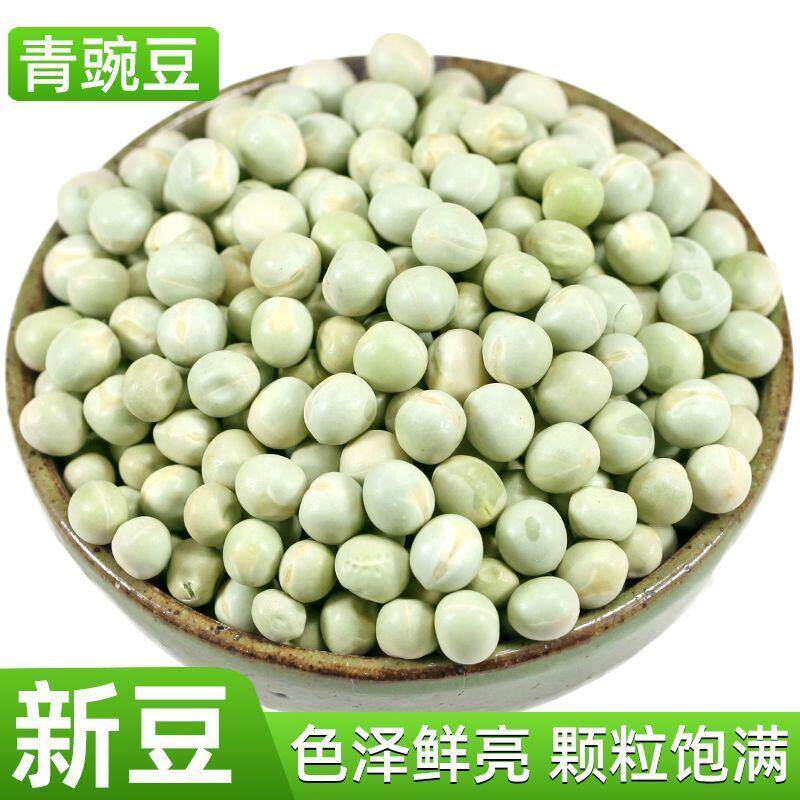 新疆包邮农家青豌豆干 干豌豆粒发豆芽绿皮豌豆豆类杂粮麦豆新鲜