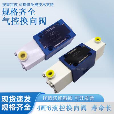 4WP6D61B 4WP6D6X/N气控换向阀4WP6Y61B 4WP6J60 P6E HD-4WP10C3X
