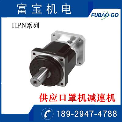 行星齿轮减速机东莞富宝厂价直销HPN-20-A-7-J6