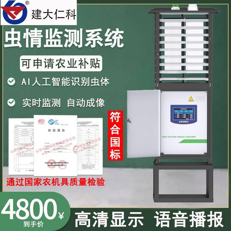 智慧191农业虫四情监测站情测报仪孢子捕捉苗仪手动套配系统情监