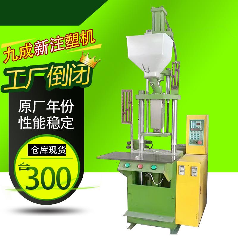 1.5立式注塑机 15吨立式注塑机 45克立式注塑机 150立式注塑机