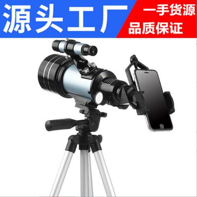 天文望远眼镜专业观星观天高倍太空高清30070ZAM倍成人小学生儿童