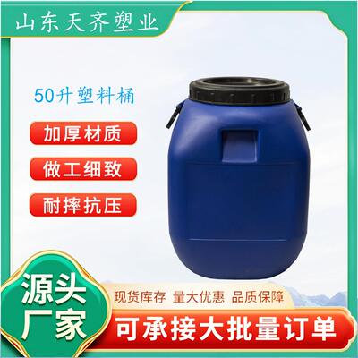 厂家长期供应50L白色内盖螺旋提手塑料桶零售50公斤蜂蜜桶