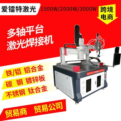 23000W全自动平台式激光焊接机直角三通马鞍口水泵头激光焊接机