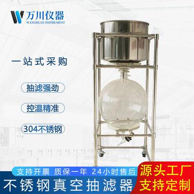 万川不锈钢玻璃真空抽滤器实验室负压抽滤装置漏斗式砂芯过滤