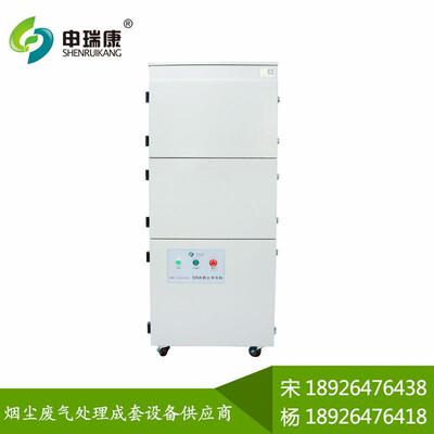SRA-900XP除臭除尘工业烟雾净化机VOCS工业净化设备厂家无需外排
