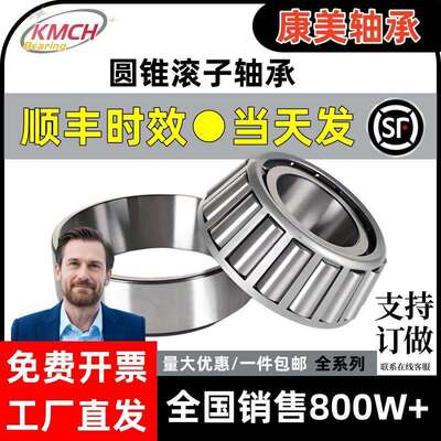 哈尔滨康美轴承30318 30319 30320 30322 30324 30326