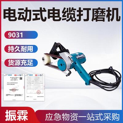 高空作业打磨机电力绝缘抛光机带式9031型砂光机电动式电缆打磨机