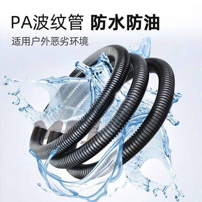 英得特pa阻燃波纹管穿线蛇皮管电缆电线穿线保护套软管塑料管套管
