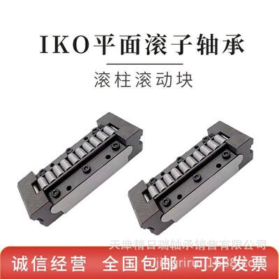 SR1540 SR2050 SR2560 SR3270 SR4090 SR50125 轴承滚动块