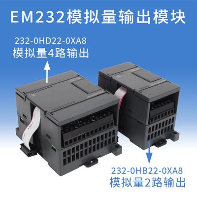 工贝国产兼容200plc扩展模块温度EM231模拟量EM232输入输出235