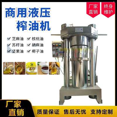 厂家直供商用液压榨油机立式香油机芝麻核桃亚麻籽榨油机