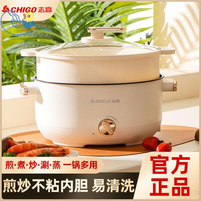 粤尔德直供 志高料理电热锅宿舍大容量电煮锅不粘旋钮电火锅