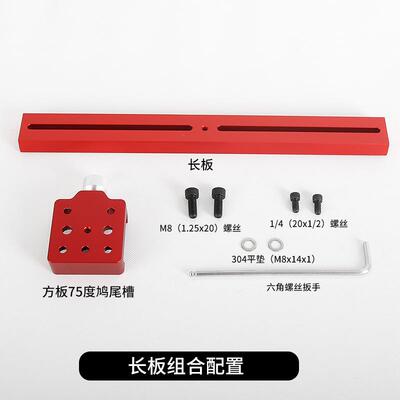 星缘导星镜鸠尾板红色长板356mm望远镜配件