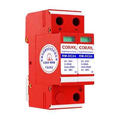 易科雷24V直流电源防雷器40KA并联2P直流避雷浪涌保护器RM-DC24