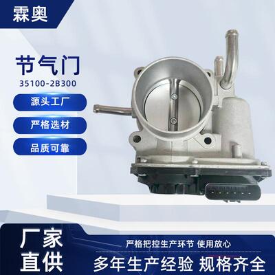 现代起亚35100-2B300节气门底座汽车发动机进气系统机械配件基座