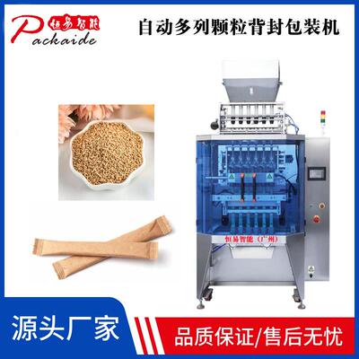 颗粒多列包装机械设备药品颗粒包装机全自动咖啡固体饮料包装机