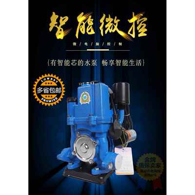 凌霂PW-250/370/550/750A家用别墅酒店全自动冷热水自吸泵增压泵