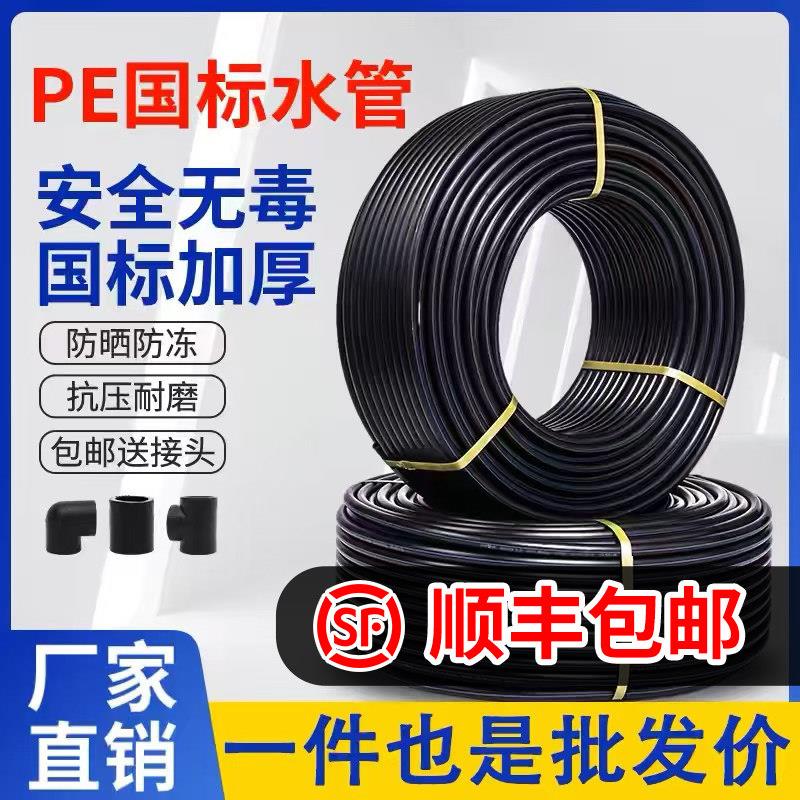 pe管 自来水管硬管20给水管25饮用水32四4分50热熔hdpe63塑料管子
