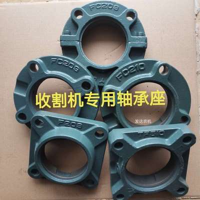 收割机圆盘轴承座UC FC206 7 8 9 10轴承座 加厚型  收割机专用