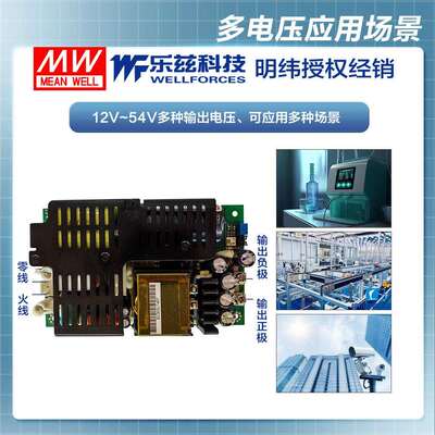 明纬500W裸板电源LOP-500-12V/15/18/24/27/36/48/54V安规CCC认证