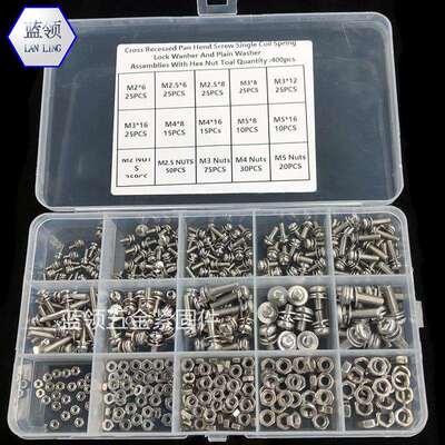 400pcsM2M2.5M3M4M5 不锈钢304十字盘头带平弹垫三组合配螺母盒装