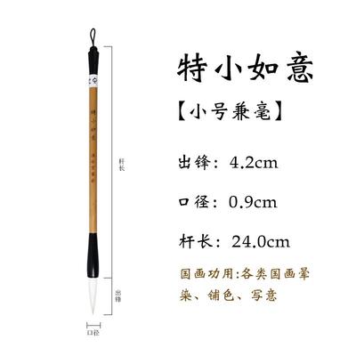 高档淳安堂笔庄李小毛笔 如意平特大中毛笔羊小兼毫玉隶竹笔杆手