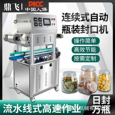 气动封口机商用小型塑料桶封口机餐盒连续封盒机外卖