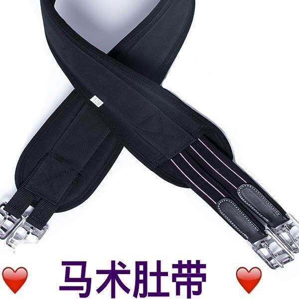 马术用品马肚带 综合鞍配件马肚带英式肚带 马具用品马匹装备