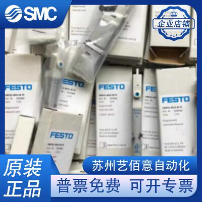 FESTO费斯托电磁阀533342 533343 533344 533345 533347 533348