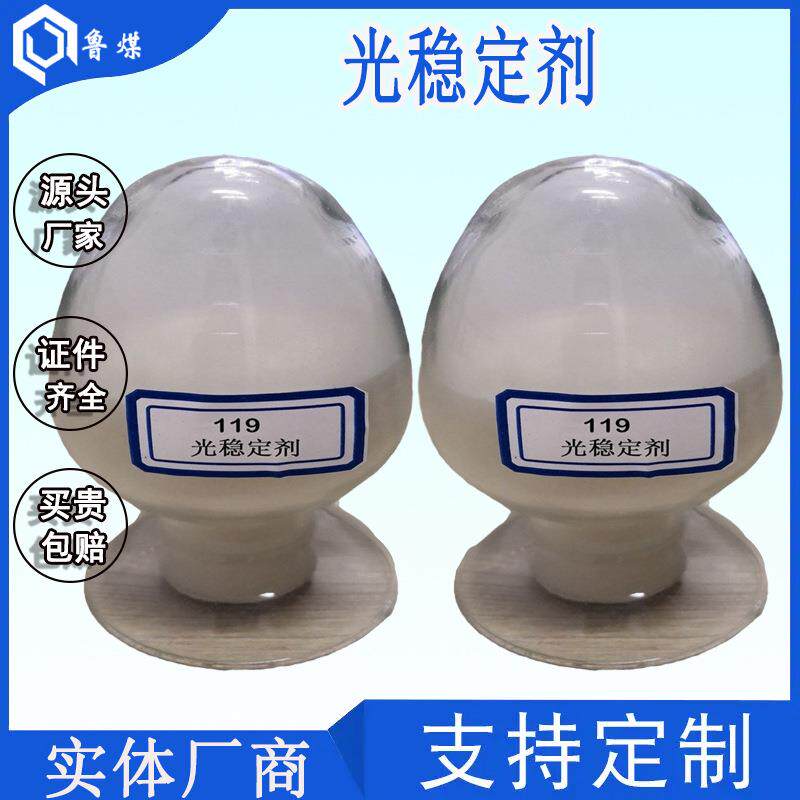 塑料聚乙烯UV-770抗紫外线剂化学光稳定剂