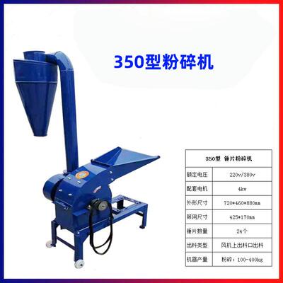 养殖玉米粉碎GVC机五谷 片杂粮磨面机 锤碎式干湿秸秆粉机