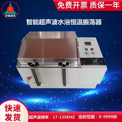 超声波水浴恒温振荡器CSB-SY恒温振荡摇床水浴恒温摇床