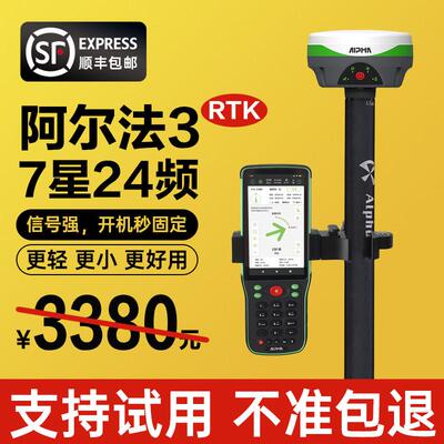 七星耀华测量仪rtk阿尔法3千寻北斗卫星思拓力定点基站工程测绘S6