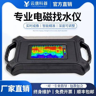 16道高密度找水仪打横井高密度触摸屏多点测水仪成像打井找水仪