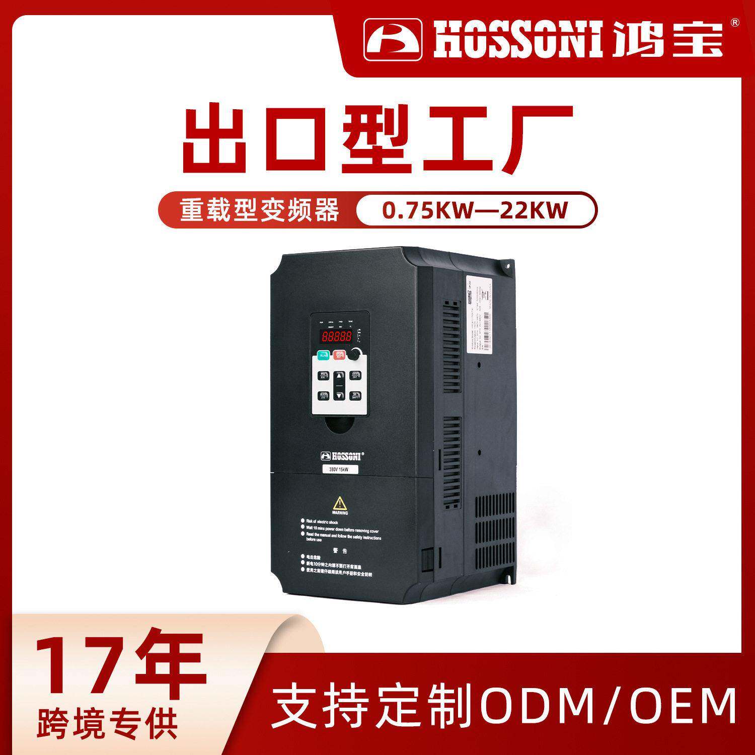 鸿定制重载矢量变频器三相80V水泵风机工业用通用大型电机调速