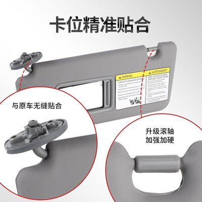 适用于20042005年RAV4左边米色灰色驾驶员遮阳板74320-42420