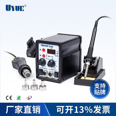 深圳YOUYUE8586风枪烙铁两用焊台热拆风拆焊2合一电烙铁