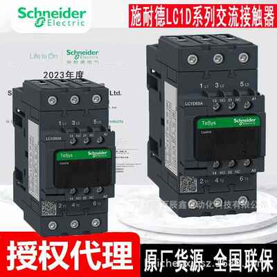 LC1D65Q7C LC1D65AQ7C 09Q7C全新接触器现货