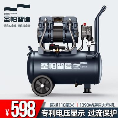 圣帕空压机220v静音无油小型气泵工业级高压10L30L55L120L150L