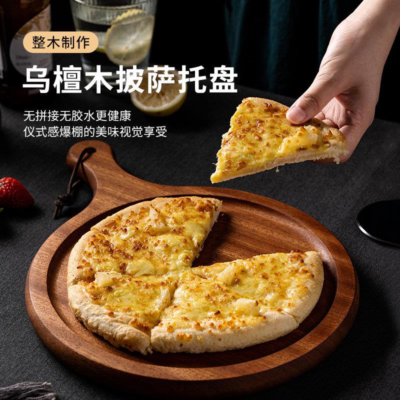 木质家用西餐托盘78910英寸比披萨饼木底板牛排面包蛋糕砧板工具