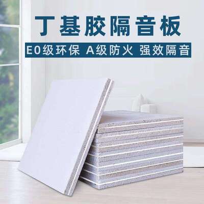 阻尼丁基胶隔音板家用环保室内墙面天花隔音影院墙体TKV装修材料